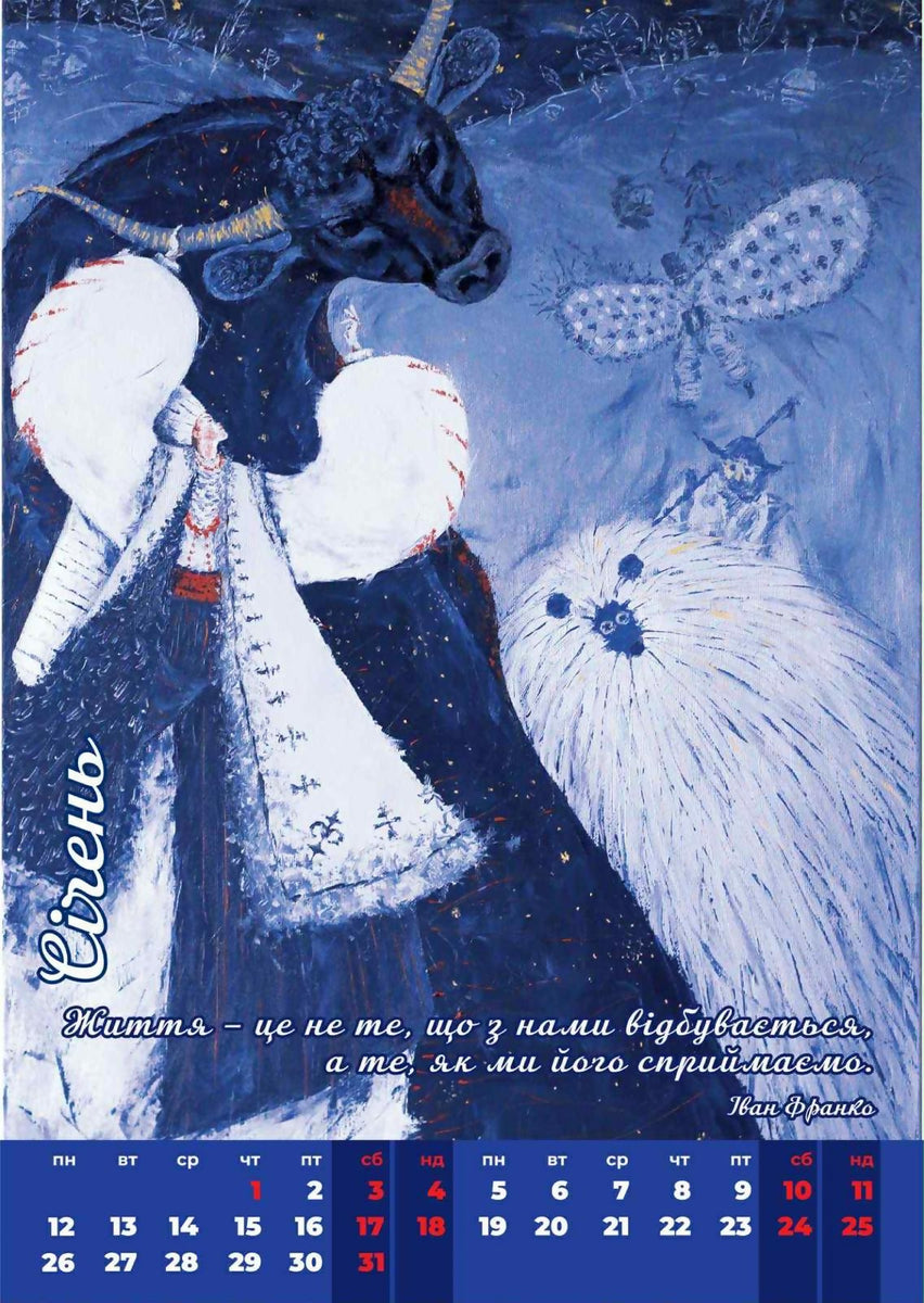 Ukrainian Wall EthnoCalendar "PEREVESLO" for 2026 year – UAartsy